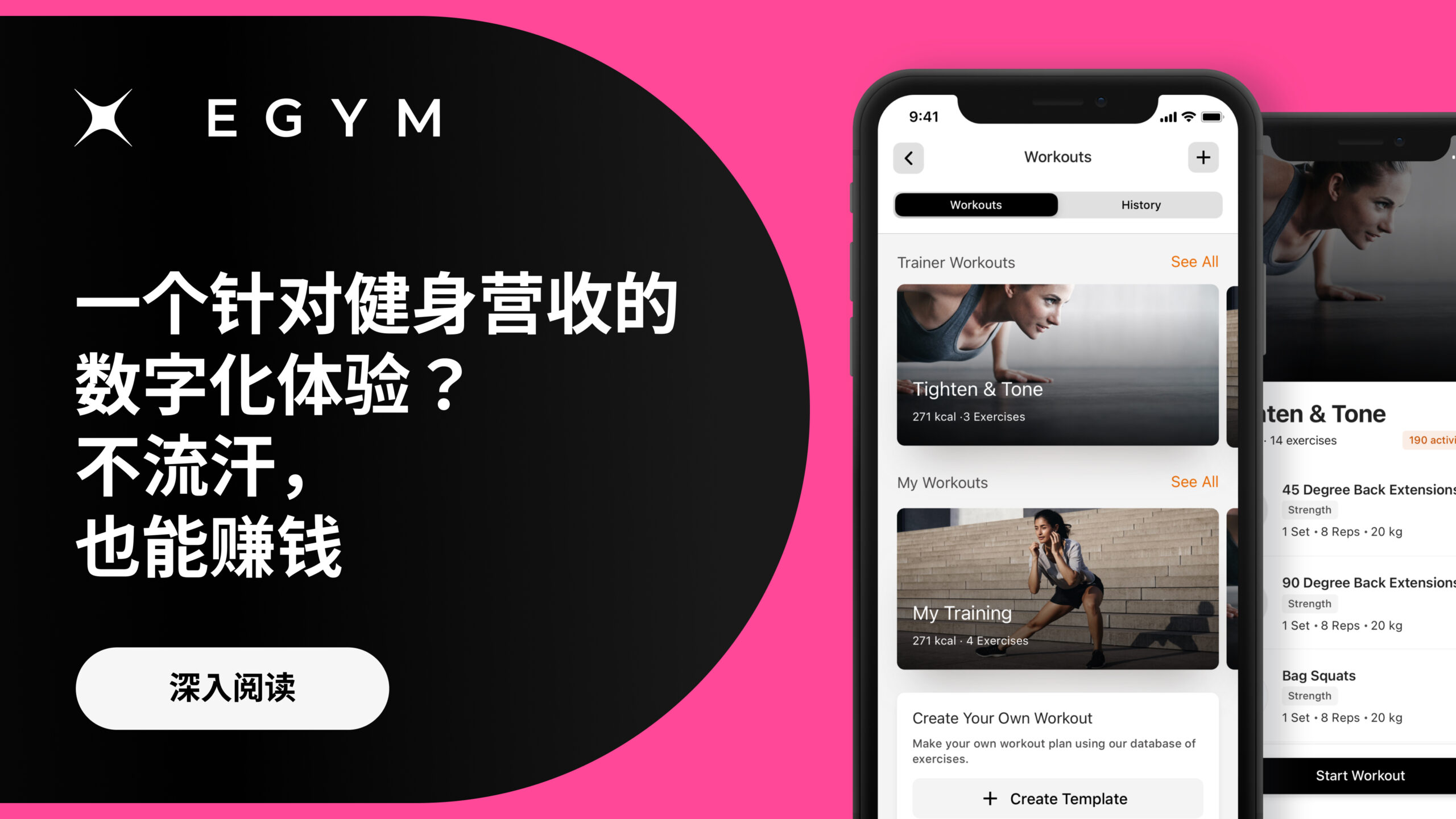 EGYM | Star 案例研究